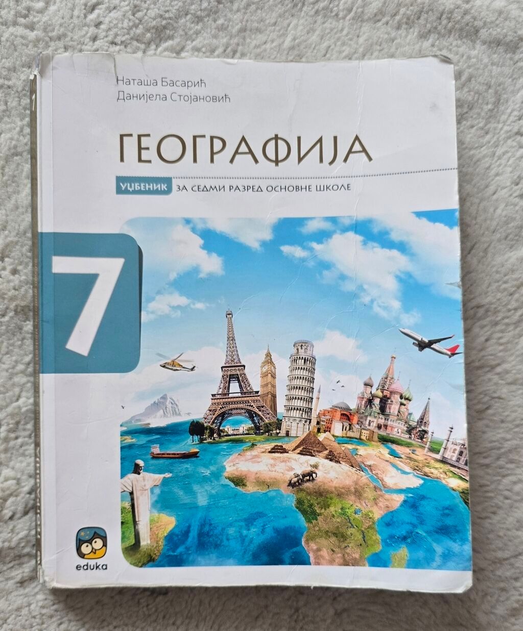 Geografija eduka udzbenik 7 za sedmi razred. Danijela stojanović i