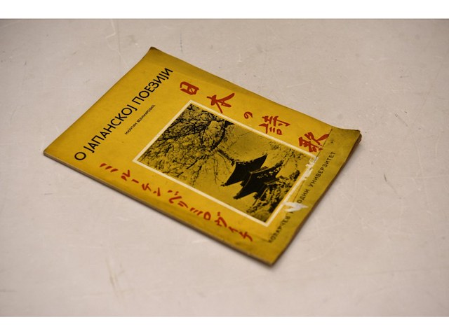 O JAPANSKOJ POEZIJI - MILUTIN VELIMIROVIC