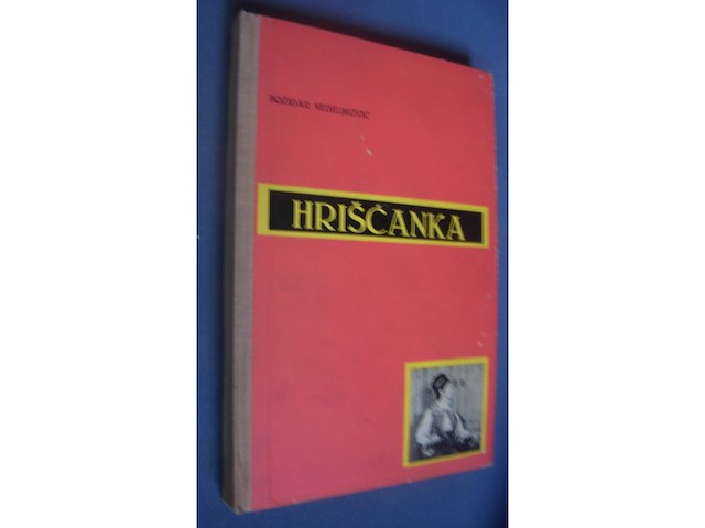 HRIŠĆANKA - Božidar Nedeljković