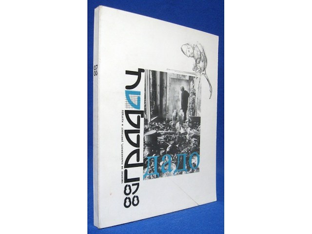 Dado : zbornik