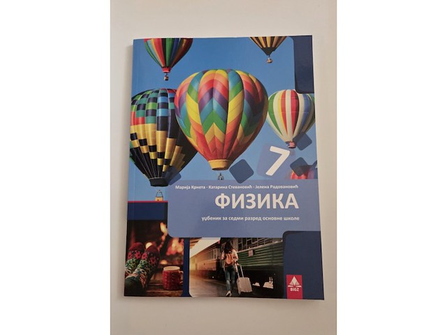 Fizika - Bigz 7 razred