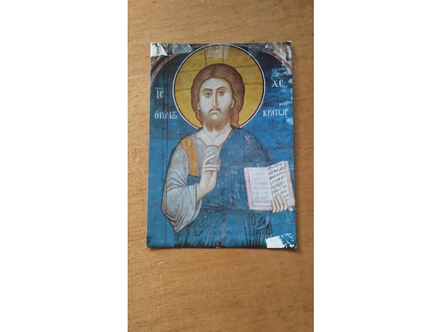 Manastir Dečani - Freska Hristos Pantokrator - Čista