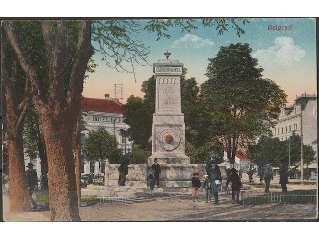 Beograd 1917