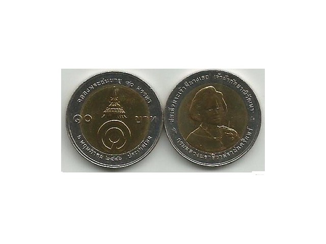 Thailand 10 baht 2003. (2546) Y#392 80th Birthday of Pr