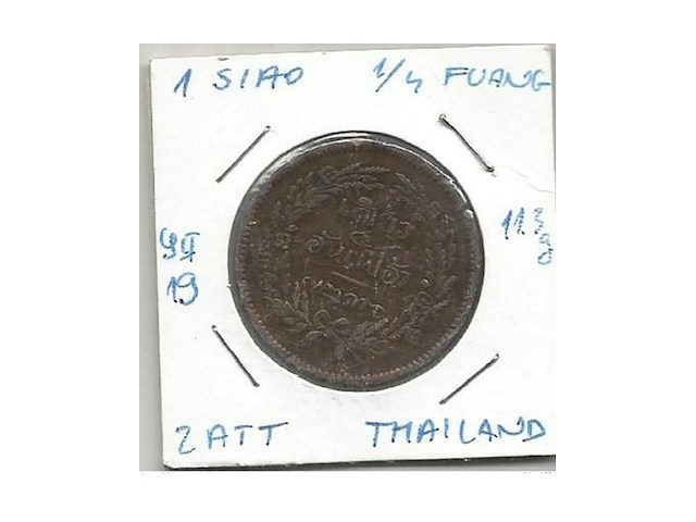 b1 Thailand 1 Siao / ¼ Fuang 2 Att - Rama V Y#19 1875.