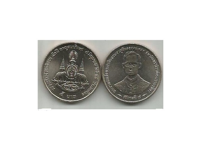 Thailand 5 baht 1996 (2539) Y# 320 50th Anniversary of