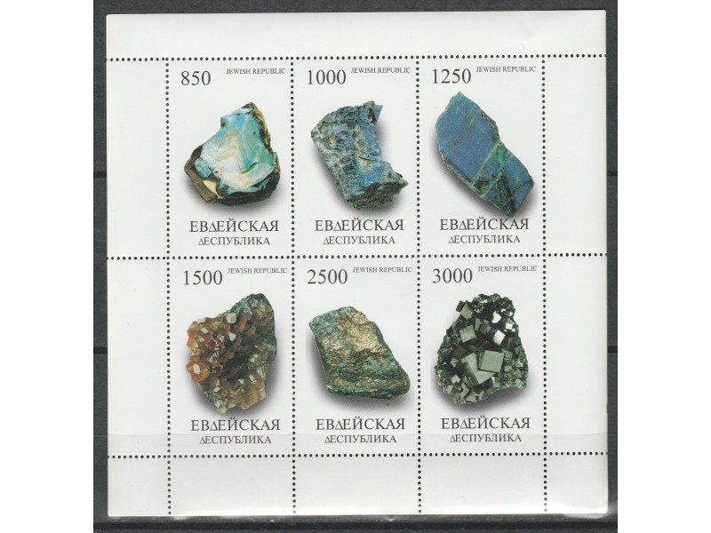 Jewish Republic - 1997 - Minerals, minerali