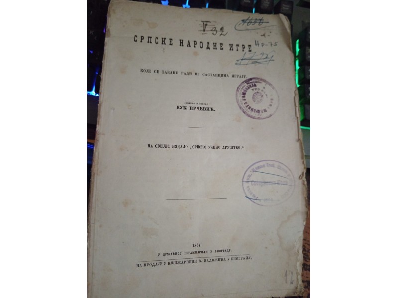 Srpske Narodne Igre