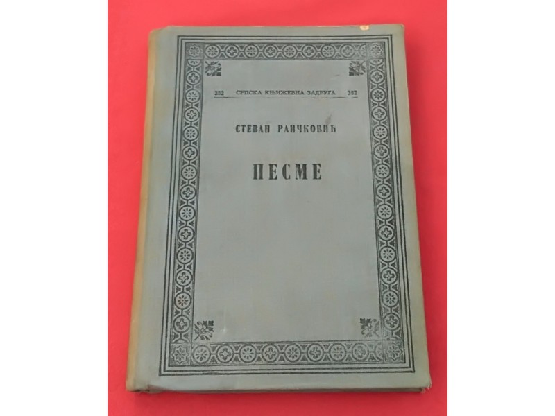 Pesme Stevan Raičković