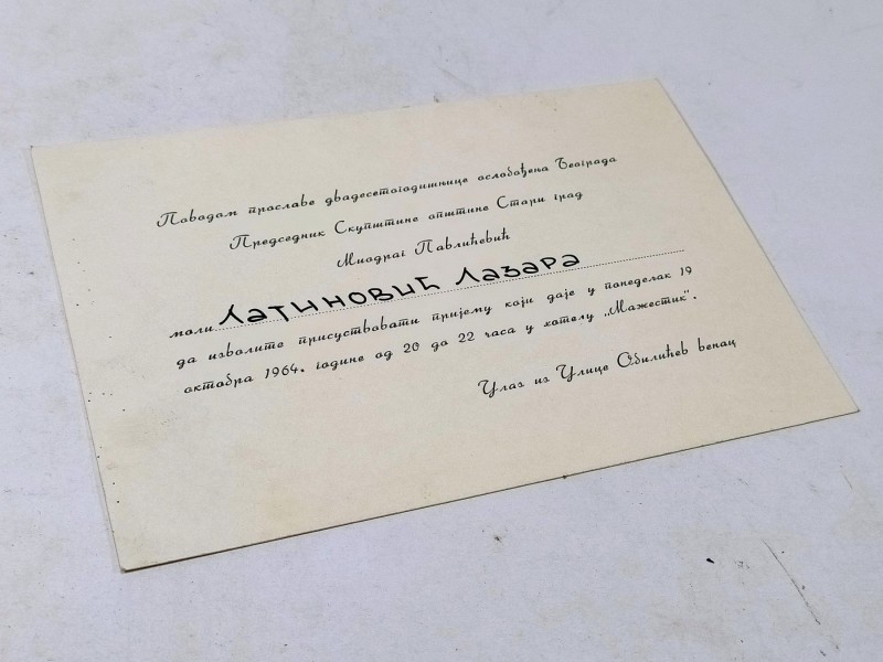 20. godišnjica oslobođenja Beograda. (Latinović Lazar)