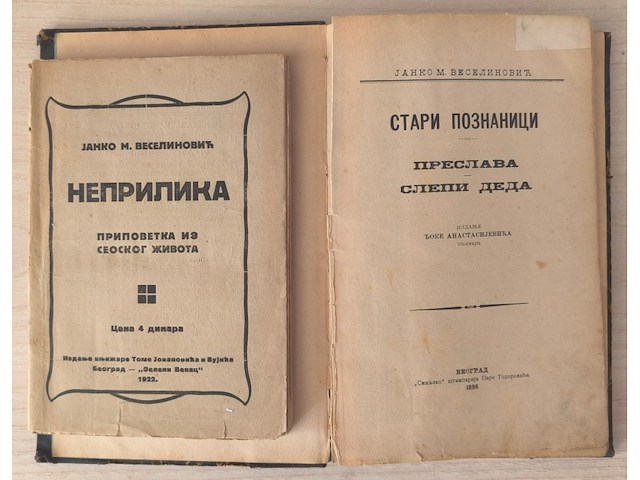 Janko Veselinović – 2 antikvarne knjige
