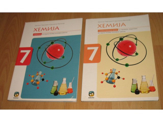 7. HEMIJA 7 EDUKA UDZBENIK + LABOR. VEZBE kao NOVO