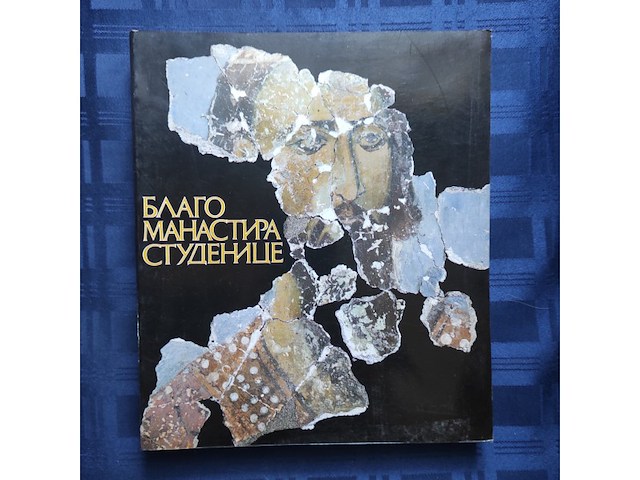 Blago Manastira Studenice