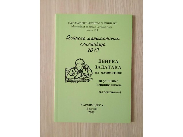 DOPISNA MATEMATIČKA OLIMPIJADA 2019