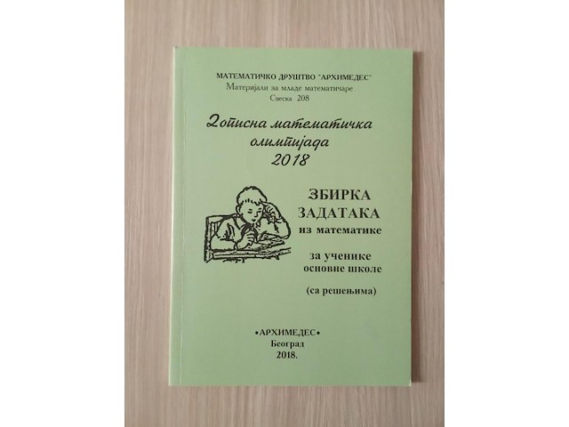 DOPISNA MATEMATIČKA OLIMPIJADA 2018