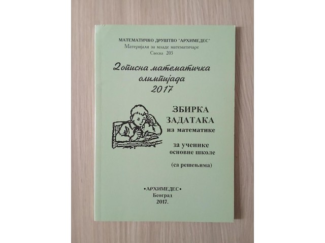 DOPISNA MATEMATIČKA OLIMPIJADA 2017