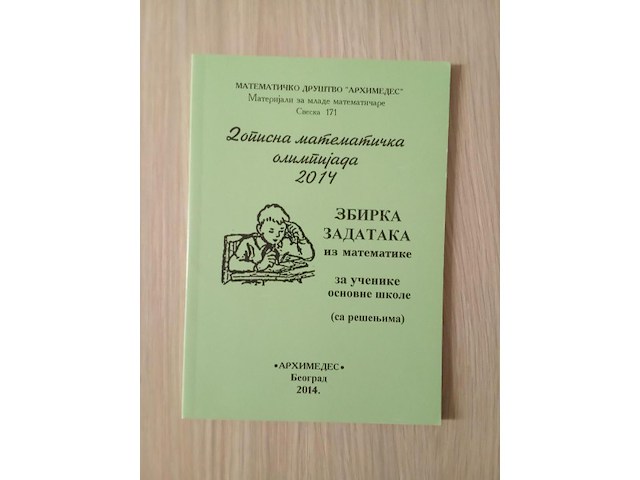 DOPISNA MATEMATIČKA OLIMPIJADA 2014