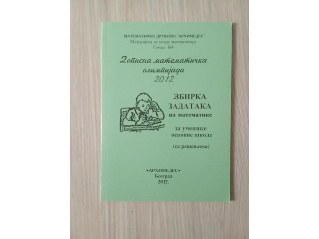 DOPISNA MATEMATIČKA OLIMPIJADA 2012