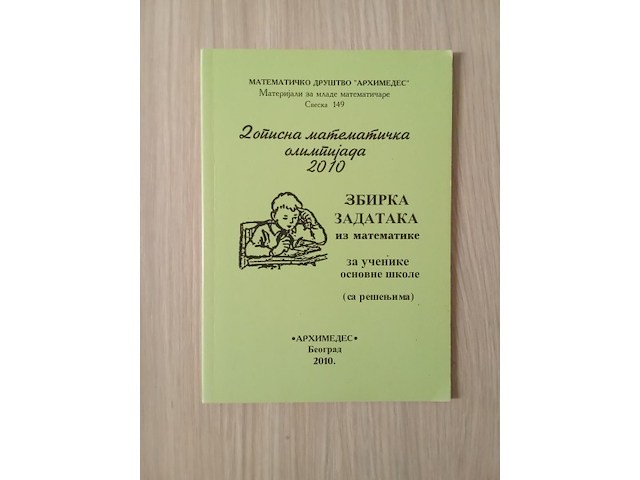 DOPISNA MATEMATIČKA OLIMPIJADA 2010