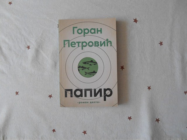 Goran Petrović - Papir