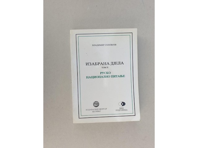 Rusko nacionalno pitanje - Vladimir Solovjov