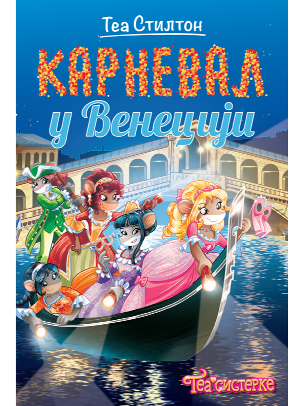 Tea Stilton – Karneval u Veneciji