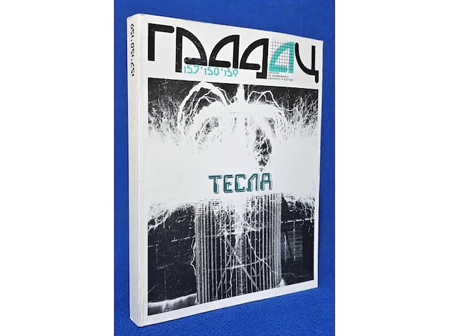 Tesla : zbornik