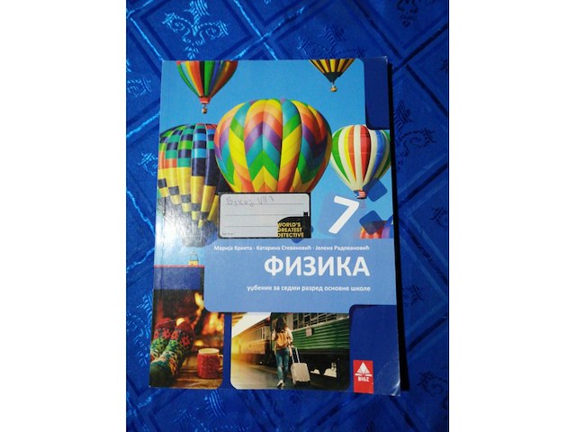 FIZIKA 7 UDŽBENIK ZA 7. RAZRED OŠ BIGZ