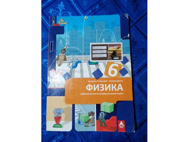 FIZIKA 6 UDŽBENIK ZA  6. RAZRED OŠ BIGZ