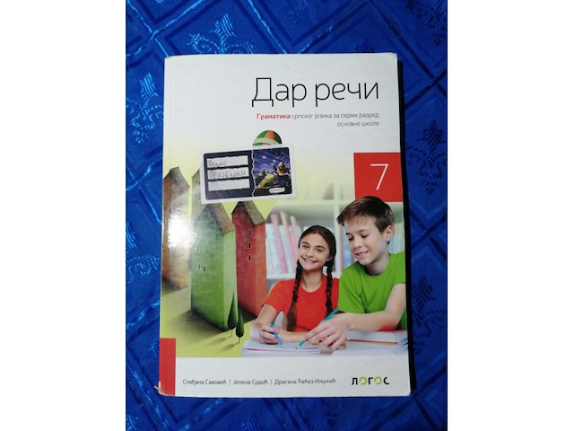 DAR REČI GRAMATIKA ZA 7. RAZRED OŠ LOGOS