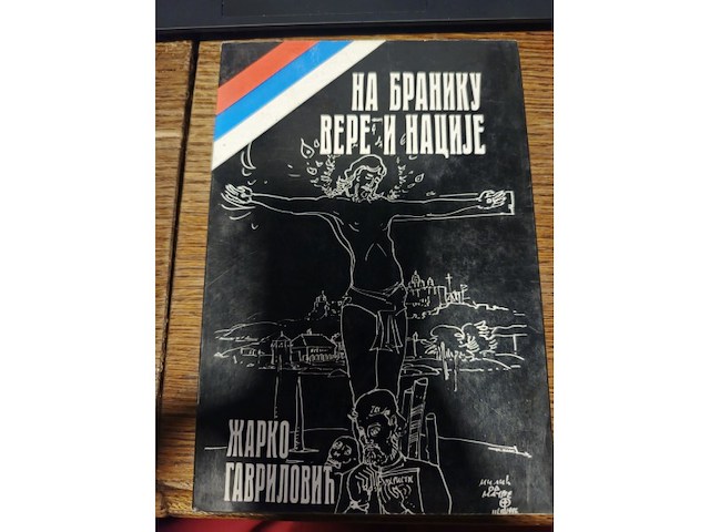 Na braniku vere i nacije Zarko Gavrilovic