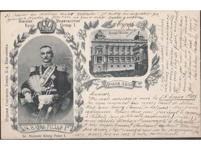 Kralj Petar I 1904