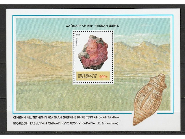 Kyrgyzstan, Kirgistan - 1994 - Cinnabar, Cinabarit