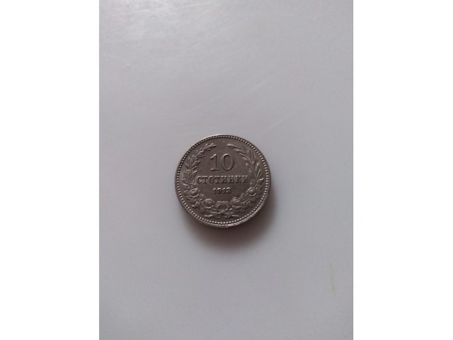 10 stotinki Bugarska 1913.
