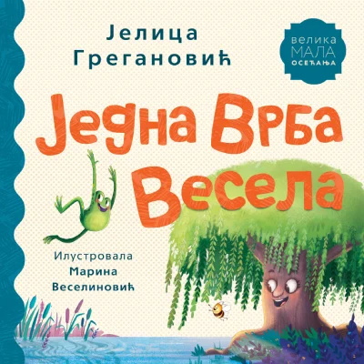 Slikovnica – Jedna Vrba Vesela