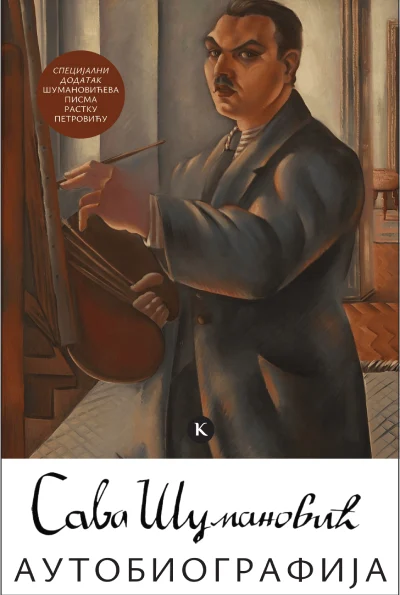 Autobiografija