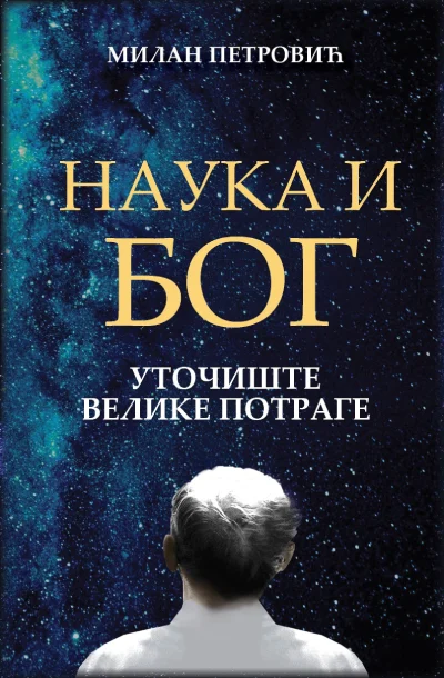 Nauka i Bog