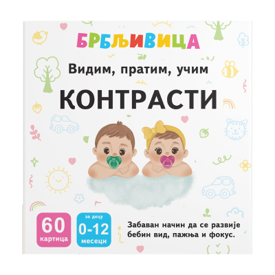 Edukativne kartice - Brbljivica, Kontrasti