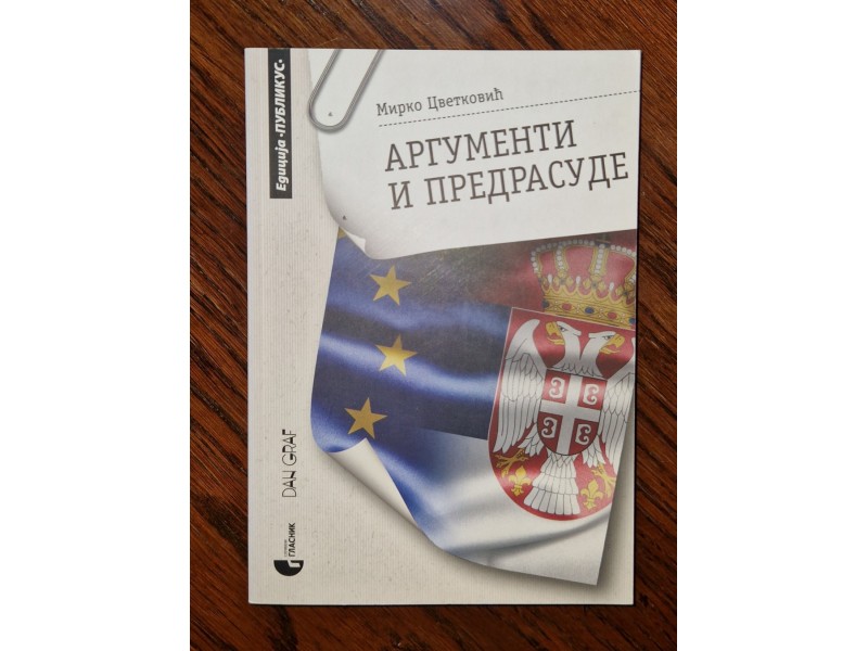 Мирко Цветковић - "Аргументи и предрасуде"