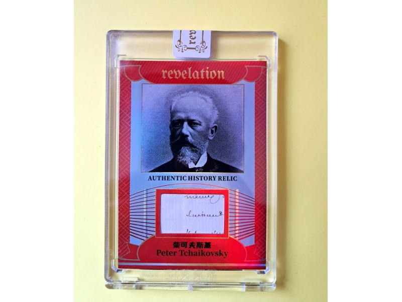 Petar Čajkovski / 25 REVELATION History Relic kartice