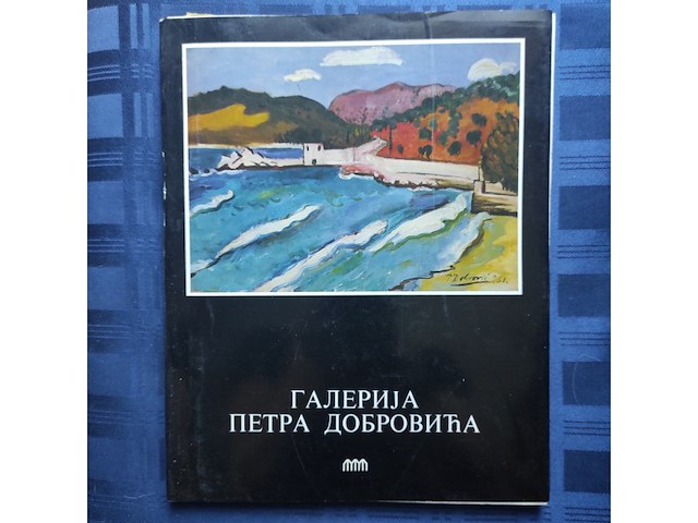 Galerija Petra Dobrovića