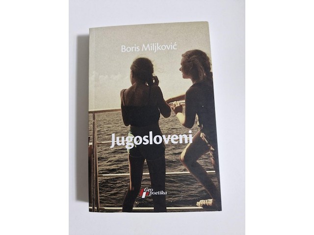 Jugosloveni - Boris Miljković