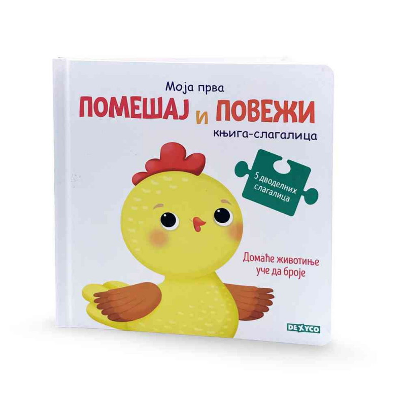 DEXY CO KNJIGA SLAGALICA- DOMAĆE ŽIVOTINJE