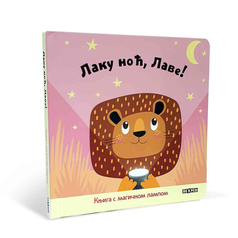 DEXY CO LAKU NOĆ LAVE