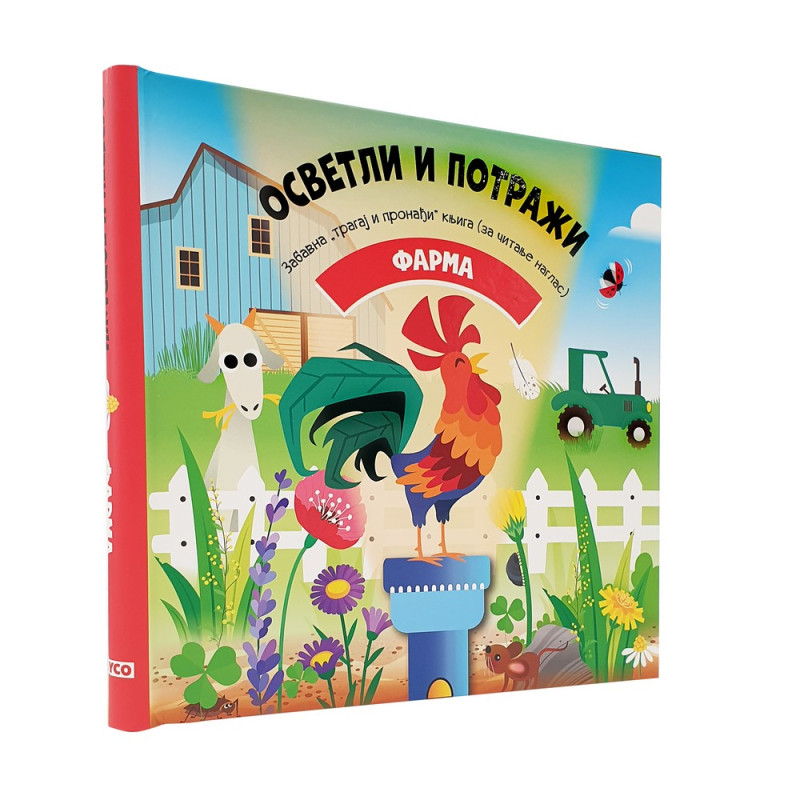 DEXY CO OSVETLI I POTRAŽI FARMA