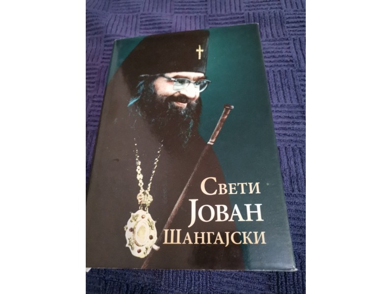 SVETI JOVAN ŠANGAJSKI