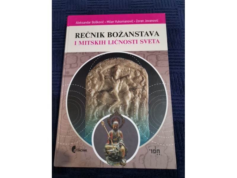 REČNIK BOŽANSTAVA I MITSKIH LIČNOSTI SVETA