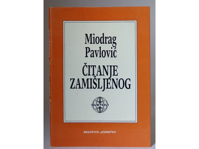 ČITANJE ZAMIŠLJENOG: Miodrag Pavlović