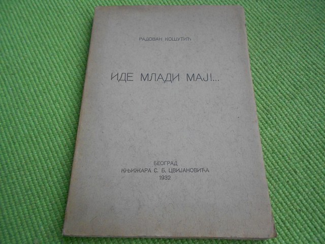 1932. Ide mladi maj - Radovan Košutić - kao nova