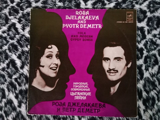 Rosa Djelakaeva - Folk And Gypsy Songs